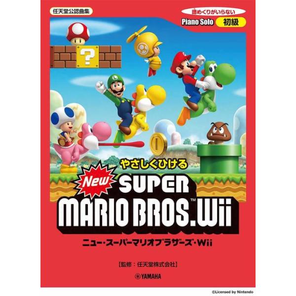 ISBN：9784636978643タイトルBGM/地上BGM/地下BGM/水中BGM/砂漠BGM/城BGM/飛行船BGM/城ボス戦/クッパ戦2/キノピオの家/コース敵バトル/無敵BGM/スタッフクレジット/ワールドマップ1/プレイヤーダウ...