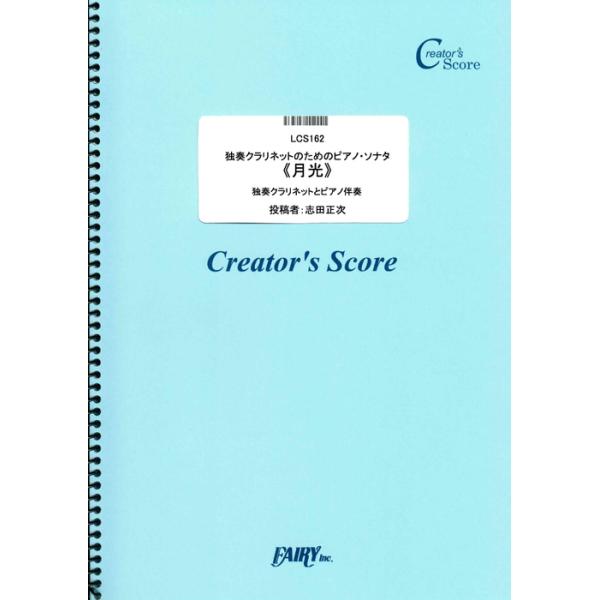 ISBN：9784823536489【出版社：フェアリー】