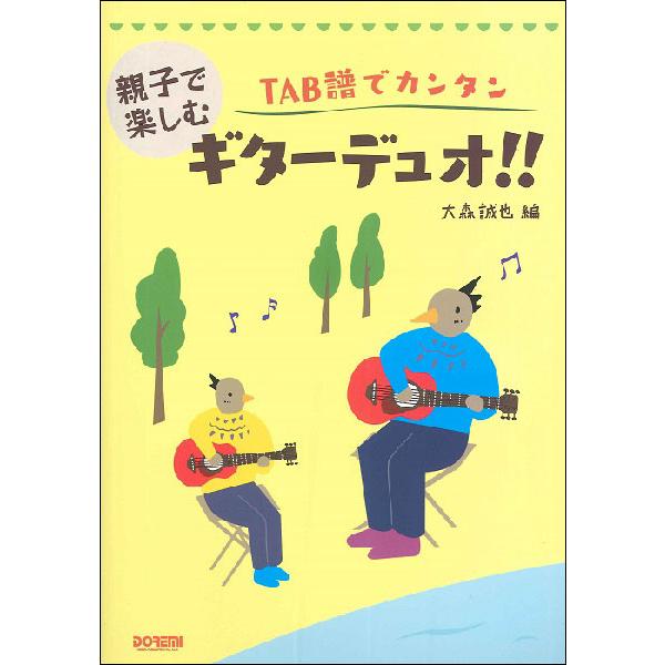 関連words：ドレミ楽譜出版社/アイアイ/赤とんぼ/あめふり/犬のおまわりさん/海/浦島太郎/うれしいひなまつり/大きな古時計/お正月/おつかいありさん/オバケなんてないさ/思い出のアルバム/おもちゃのチャチャチャ/おんまはみんな/かえる...
