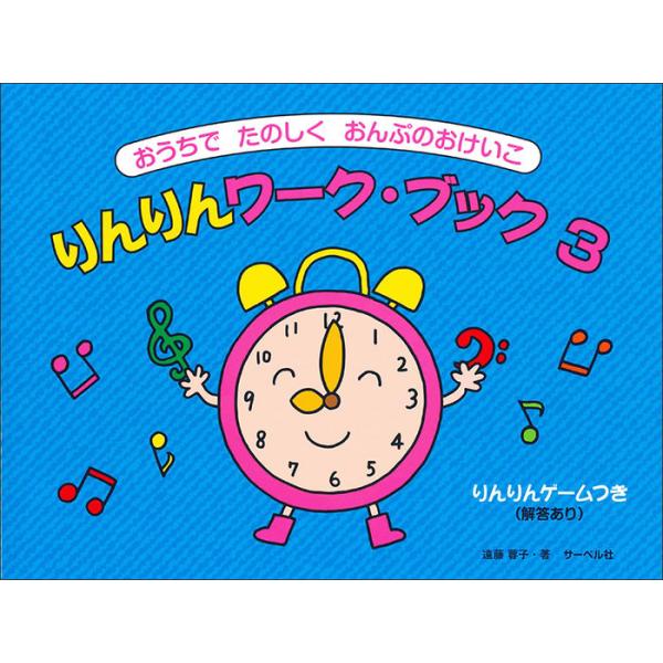 ISBN：9784883718269とおんきごうのらのおけいこ/りんりんゲーム1/りんりんゲーム2/りんりんゲーム3/とおんきごうのしのおけいこ/りんりんゲーム4/りんりんゲーム5/りんりんゲーム6/とおんきごうのたかいどのおけいこ/りんり...