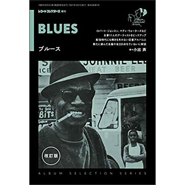 ミュージックマガジン社