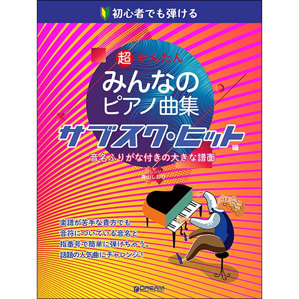 ISBN：9784865713701レディメイド〔Ado〕/うっせぇわ〔Ado〕/ギラギラ〔Ado〕/廻廻奇譚〔Eve〕/One Last Kiss〔宇多田ヒカル〕/白日〔King Gnu〕/泡〔King Gnu〕/優しい彗星〔YOASOB...
