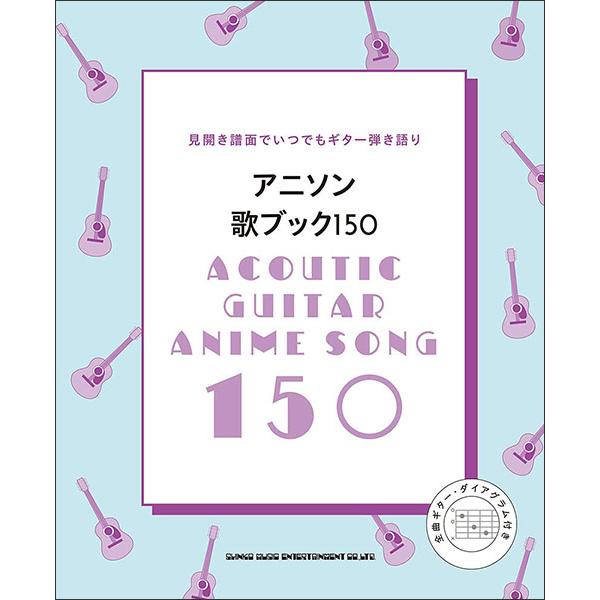 関連words：シンコー・ミュージック/One Last Kiss「シン・エヴァンゲリオン劇場版|| 」/廻廻奇譚「呪術廻戦」/怪物「BEASTERS」/優しい彗星「BEASTERS」/炎「劇場版「鬼滅の刃」無限列車編」/紅蓮華「鬼滅の刃」...