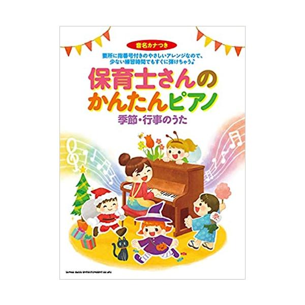 関連words：シンコー・ミュージック/【春ソング】/■あくしゅでこんにちは/■うれしいひなまつり/■おはながわらった/■おかあさん/■こいのぼり/■ことりのうた/■せんせいとおともだち/■さんぽ/■タンポポ団にはいろう!!/■チューリップ...