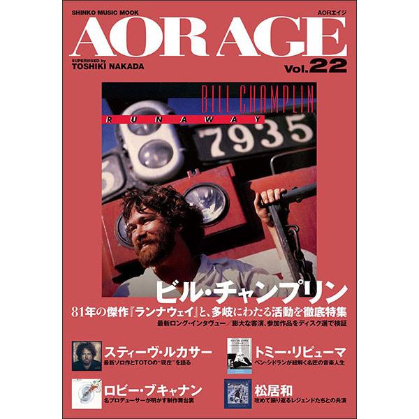 関連words：シンコー・ミュージック/BILL CHAMPLIN/“RUNAWAY” 40th Anniversary/ヒストリー/インタヴュー:最新作『Livin’ For Love』と『Runaway』を語る/ビル自身による『Runa...