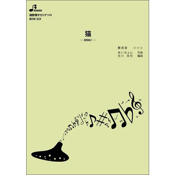 関連words：ブレーメン/猫