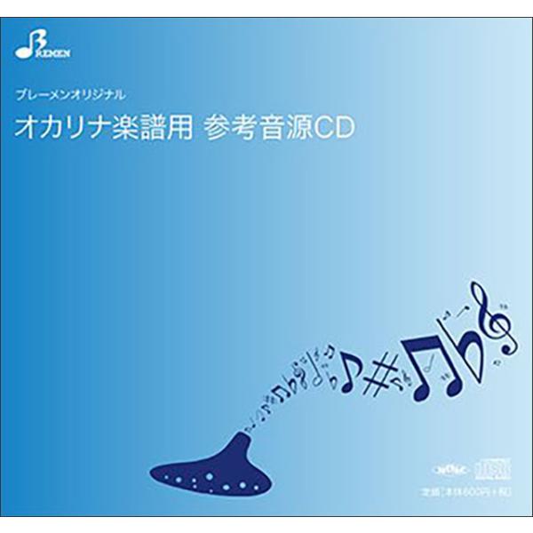 関連words：ブレーメン/泣き笑いのエピソード