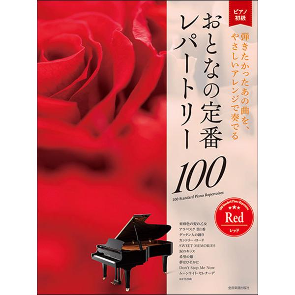 関連words：全音楽譜出版社/カントリー・ロード（映画「耳をすませば」）/夢はひそかに（映画「シンデレラ」）/輝く未来（映画「塔の上のラプンツェル」）/となりのトトロ（映画「となりのトトロ」）/鳥の人（映画「風の谷のナウシカ」）/SWEE...