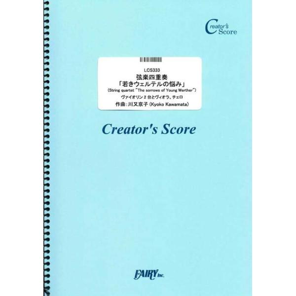 ISBN：9784823539114【出版社：フェアリー】