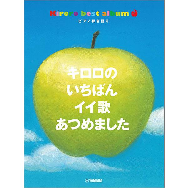 ISBN：9784636980042Best Friend/未来へ/長い間/冬のうた/好きな人/生きてこそ/もう少し/青のじゅもん/ひまわり/最後のKiss/3人の写真/逢いたい/ひとつぶの涙/愛さない/帰る場所/僕らのメッセージ/Best...
