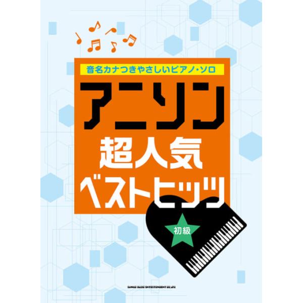 関連words：シンコー・ミュージック/■うまぴょい伝説「ウマ娘 プリティーダービー」/■Cry Baby「東京リベンジャーズ」/■ないない「シャドーハウス」/■廻廻奇譚「呪術廻戦」/■VIVID VICE「呪術廻戦」/■怪物「BEASTA...