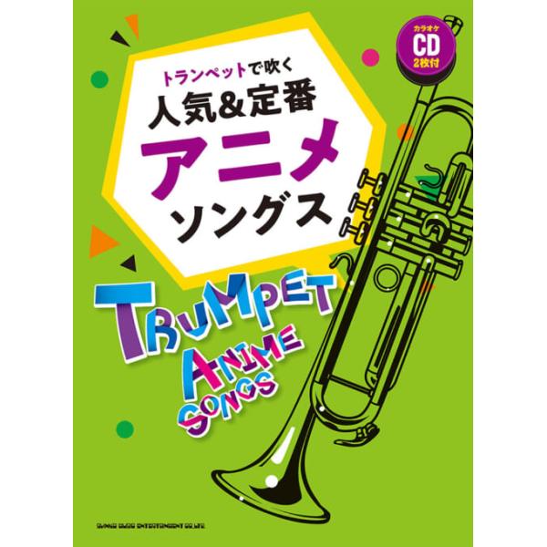 関連words：シンコー・ミュージック/■うまぴょい伝説「ウマ娘 プリティーダービー」[バンド]/■Cry Baby「東京リベンジャーズ」[バンド]/■No.1「僕のヒーローアカデミア」[バンド]/■廻廻奇譚「呪術廻戦」[バンド]/■永遠の...