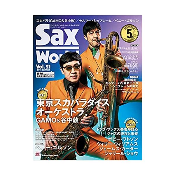 関連words：シンコー・ミュージック/■表紙＆創刊5周年記念巻頭特集/東京スカパラダイスオーケストラ(GAMO/ 谷中敦)/■創刊5周年記念スペシャル座談会/NYのトップ・サックス奏者が語るジャズの現在と未来/出演:ボビー・ワトソン/ウィ...