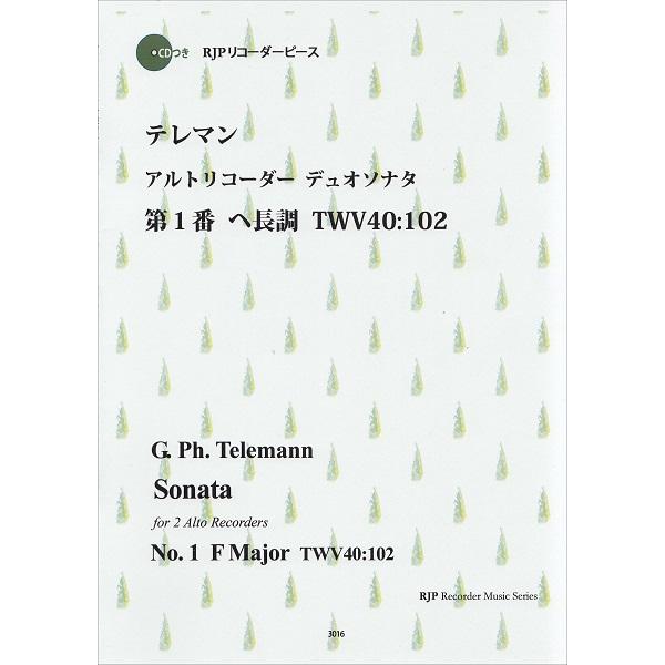 関連words：リコーダーJP/第1楽章/第2楽章/第3楽章/第4楽章