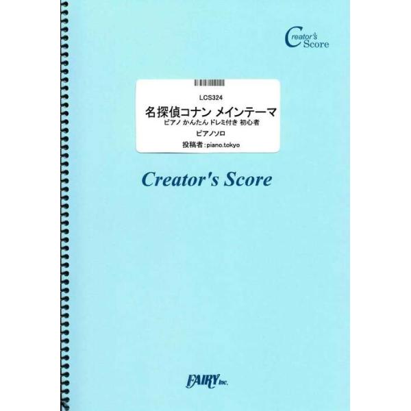 ISBN：9784823538919【出版社：フェアリー】