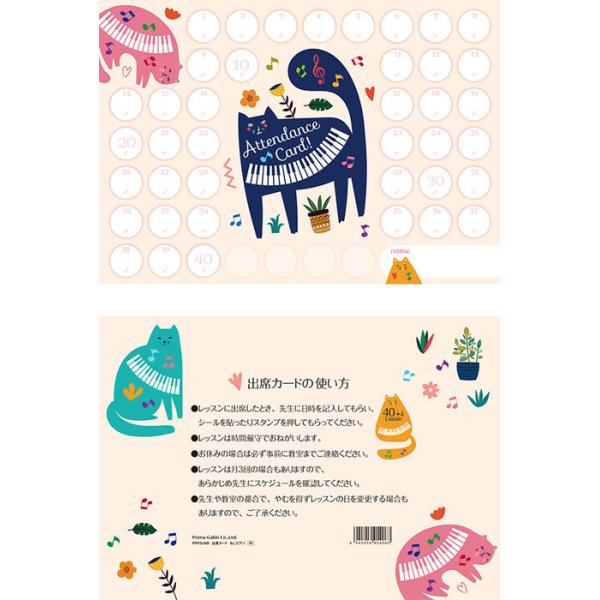 新しいコレクション 出席カード 海のおともだち 1枚ばら売り PRFG-087 gothamgazette.com