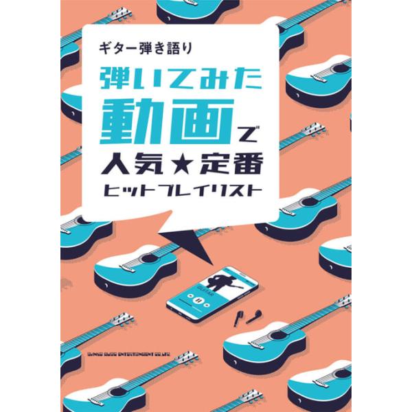 関連words：シンコー・ミュージック/■ドライフラワー(優里)/■YOKAZE(変態紳士クラブ)/■勿忘(Awesome City Club)/■10月無口な君を忘れる(あたらよ)/■魔法の絨毯(川崎鷹也)/■寄り酔い(和ぬか)/■nap...