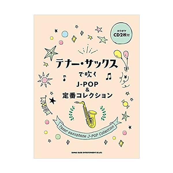関連words：シンコー・ミュージック/■不思議(星野 源)[バンド]/■愛を知るまでは(あいみょん)[バンド]/■怪盗(back number)[バンド]/■One Last Kiss(宇多田ヒカル)[バンド]/■Cry Baby(Off...