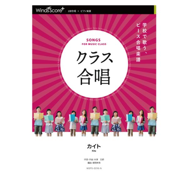 ISBN：9784815232931カイト