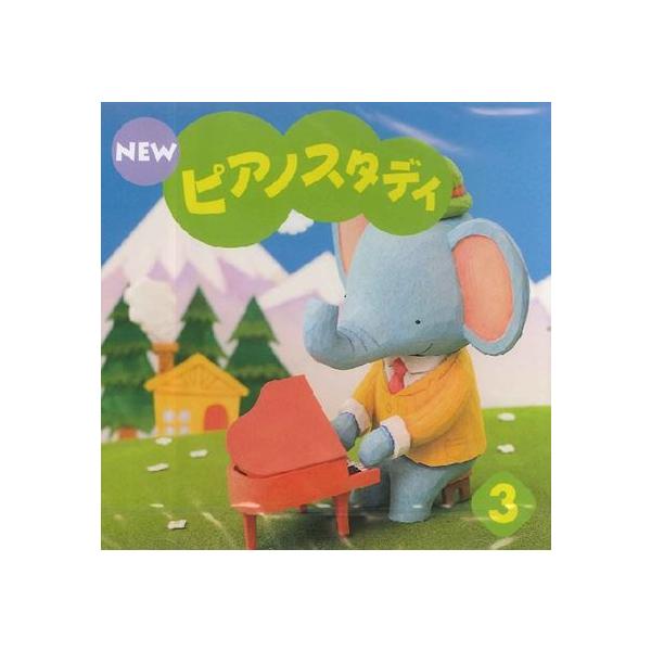 【出版社：ヤマハミュージックEHD】