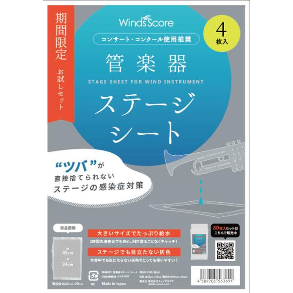 ウィンズスコア