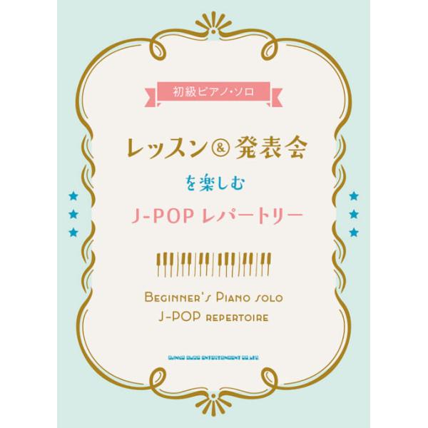 関連words：シンコー・ミュージック/【最新＆人気ヒットソング】/■Pale Blue(米津玄師)/■不思議(星野 源)/■ドライフラワー(優里)/■虹(菅田将暉)/■泣き笑いのエピソード(秦 基博)/■あなたがいることで(Uru)/■愛...