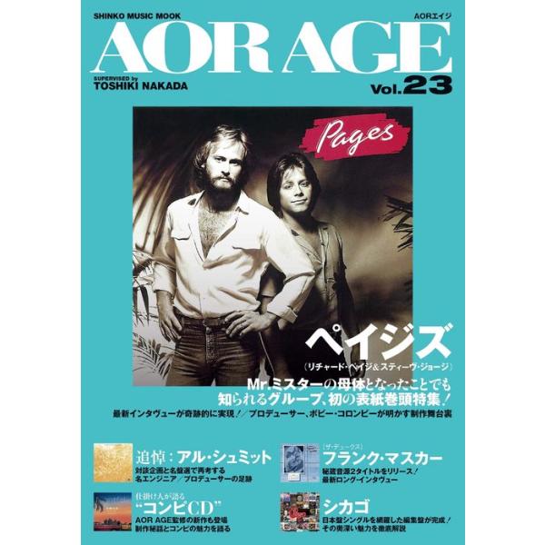 関連words：シンコー・ミュージック/DONALD FAGEN ＆ STEELY DAN/ライヴ・アルバム2枚を同時発売! 緊急速報/PAGES You Need A Hero/ヒストリー/最新インタヴュー１:リチャード・ペイジ/最新イン...