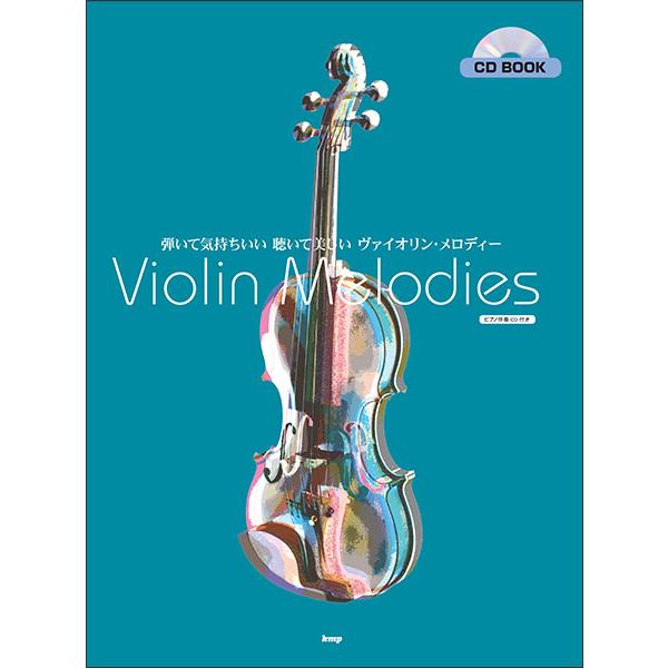 関連words：ケイ・エム・ピー（KMP）/ヴォカリーズ／ラフマニノフ/間奏曲／マスカーニ/誰も寝てはならぬ／プッチーニ/ダニー・ボーイ（ロンドンデリーの歌）／Traditional/G線上のアリア／J.S.バッハ/ロマンティックな小品 O...