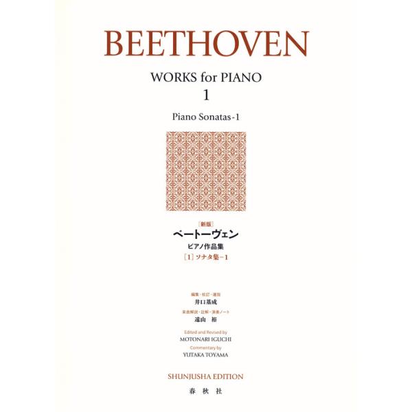 関連words：春秋社/第1番　Op. 2 no. 1（ヘ短調）/第2番　Op. 2 no. 2（イ長調）/第3番　Op. 2 no. 3（ハ長調）/第4番　Op. 7（変ホ長調）/第5番　Op. 10 no. 1（ハ短調）/第6番　Op....