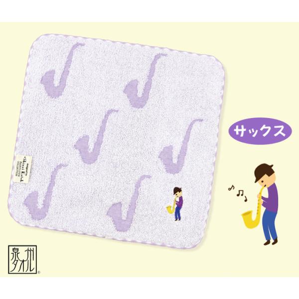 関連words：金野タオル