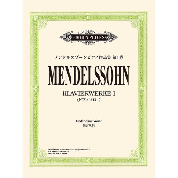 関連words：ヤマハミュージックEHD/甘い思い出/後悔/狩人の歌/信頼/眠れぬままに/ヴェネツィアの舟歌第1/瞑想/安らぎもなく/慰め/道に迷った人/小川/ヴェネツィアの舟歌第2/夕べの星/失われた幸福/詩人の竪琴/希望/情熱/デュエッ...