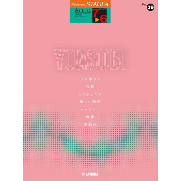 ISBN：9784636100037夜に駆ける/怪物/TVアニメ 『BEASTARS』 オープニングテーマ/もう少しだけ/フジテレビ系『めざましテレビ』テーマソング/優しい彗星/TVアニメ『BEASTARS』エンディングテーマ/ハルジオン/...