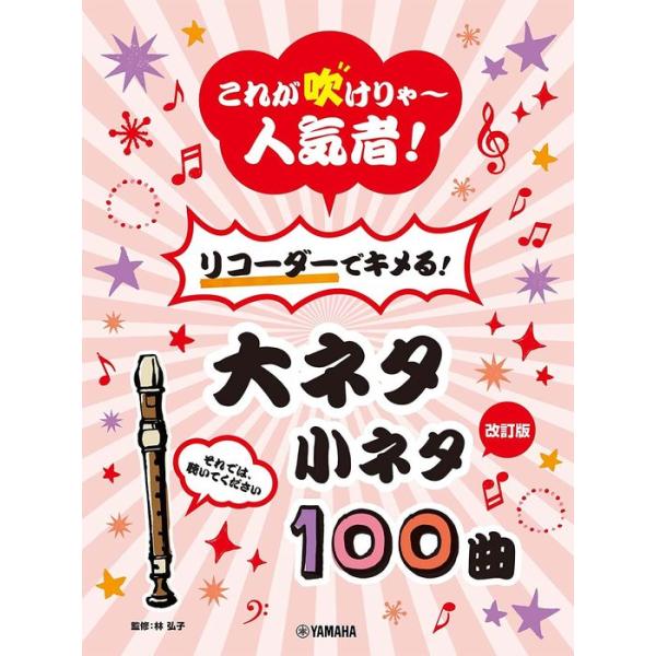 関連words：ヤマハミュージックEHD/ルルの歌/学校のチャイム/眠たくて / ゴールデンボンバー(ハウス食品『メガシャキ』CM曲)/呼び込み君/ヨドバシカメラの歌(『ヨドバシカメラ』CMより)/明治ブルガリアヨーグルト/かっぱえびせん(...