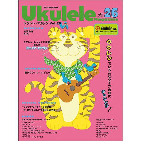 リットーミュージック/01.■ウクレレ・レジェンド連載?The Legendary Ukulele Players File/02.第6回 ジェノア・ケアヴェ/03.■INTERVIEW/04.名渡山遼、RIO/05.■SPECIAL PR...
