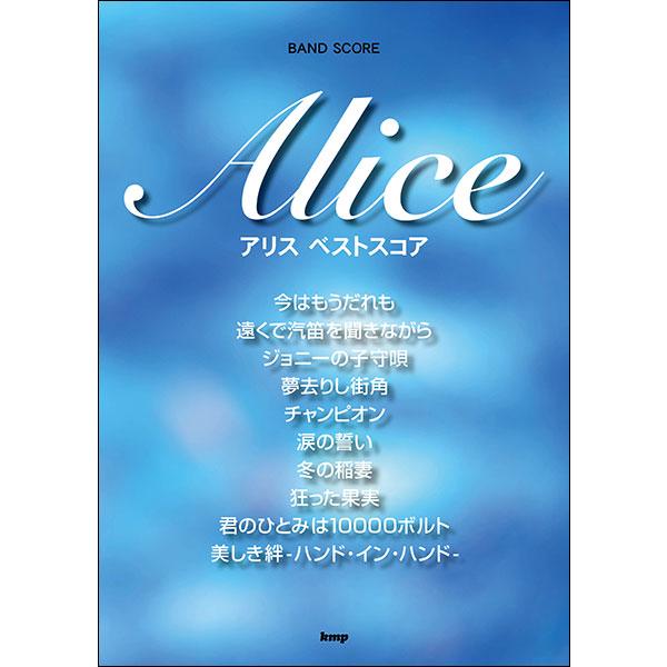 関連words：ケイ・エム・ピー（KMP）/今はもうだれも/遠くで汽笛を聞きながら/ジョニーの子守唄/夢去りし街角/チャンピオン/涙の誓い/冬の稲妻/狂った果実/君のひとみは10000ボルト/美しき絆-ハンド・イン・ハンド-