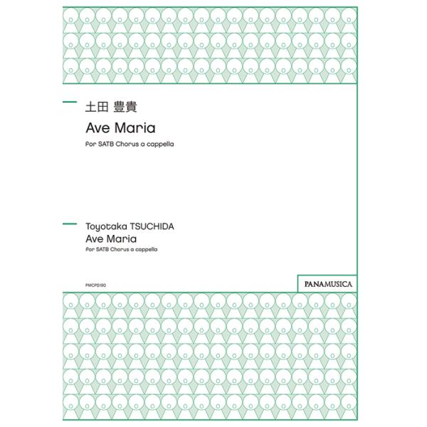 ISBN：9784866041414Ave Maria for SATB Chorus a cappella【出版社：パナムジカ】