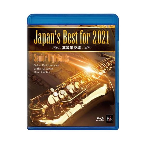 関連words：ブレーン/柏市立柏高等学校/玉名女子高等学校/習志野市立習志野高等学校/埼玉県立伊奈学園総合高等学校/岡山学芸館高等学校/東海大学菅生高等学校/大阪桐蔭高等学校/聖カタリナ学園光ヶ丘女子高等学校/精華女子高等学校