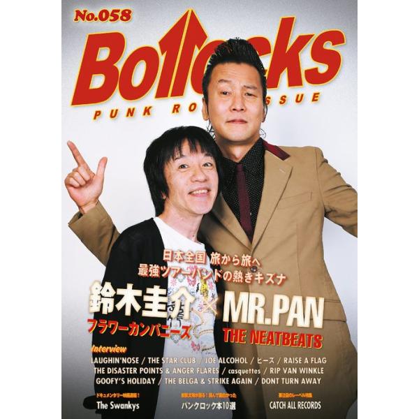 関連words：シンコー・ミュージック/■インタビュー/LAUGHIN' NOSE/THE STAR CLUB/JOE ALCOHOL/Dizzy Sunfist/GOOFY'S HOLIDAY/THE DISASTER POINTS ＆ ...