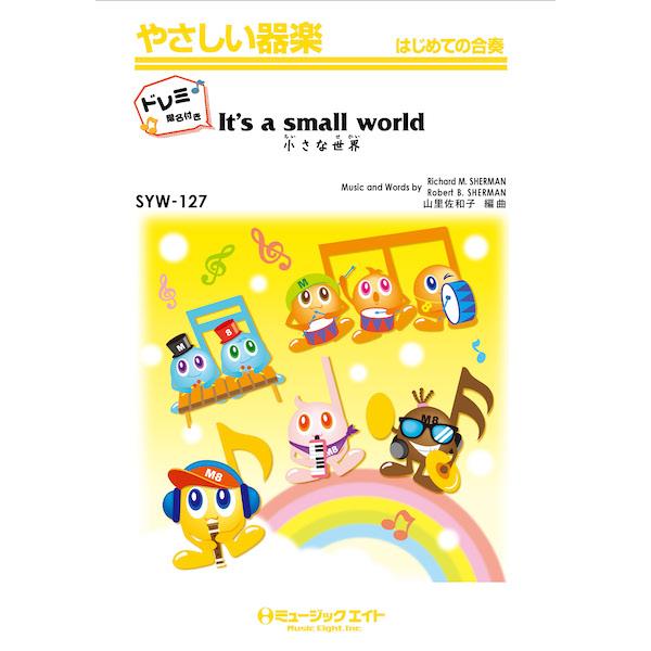 ISBN：9784814714506小さな世界【It's a small world】【出版社：ミュージックエイト】