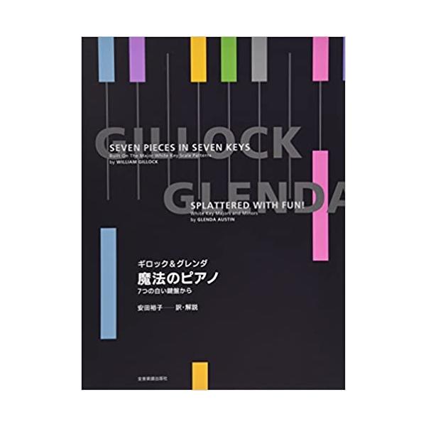 関連words：全音楽譜出版社/BLUE BOOGIE（C MAJOR）ブルー・ブギ/BACK TALK（C MAJOR） くちごたえ/THUNDERSTORM（C MAJOR）激しい雷雨/CRACEFUL SKIERS（G MAJOR）す...