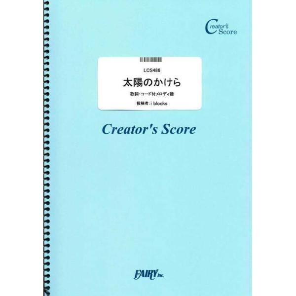 ISBN：9784823541711【出版社：フェアリー】