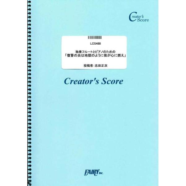 ISBN：9784823541735【出版社：フェアリー】