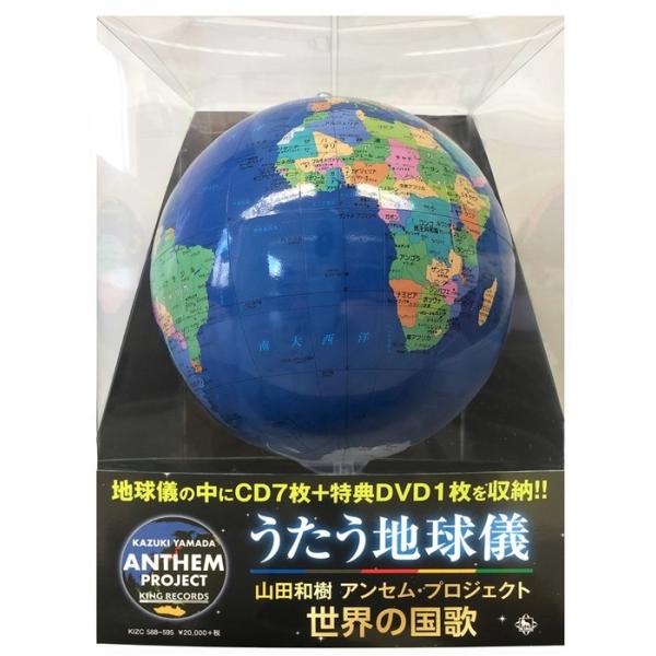 関連words：キングレコード/山田和樹 指揮 / 日本フィルハーモニー交響楽団 / 山田和樹アンセム・プロジェクト　世界の国歌 / 東京混声合唱団