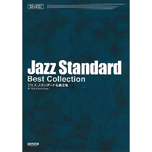 関連words：ドレミ楽譜出版社/All Of Me／オール・オブ・ミー/Annie Laurie／アニー・ローリー/Alabama Jubilee／アラバマ・ジュビリー/Careless Love／ケアレス・ラブ/Anything Goe...