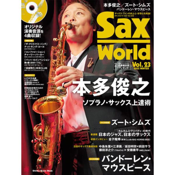 関連words：シンコー・ミュージック/◎表紙＆巻頭特集：本多俊之/■最新インタビュー/新作に込められたチック・コリアへの追悼の想いとは?/■本多俊之直伝 ソプラノ・サックス上達術/■本多俊之 使用楽器紹介/■特集：注目のサックス奏者対談/...