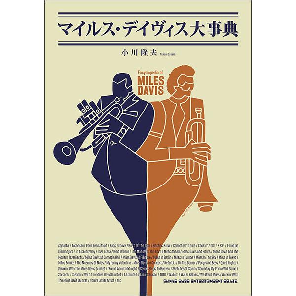 関連words：シンコー・ミュージック