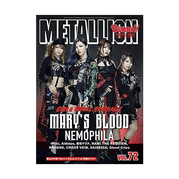 関連words：シンコー・ミュージック/Special Features/Mary's Blood/最新作「Mary's Blood」でヘヴィ・メタルに原点回帰した4人組を、全員の個別インタビューと撮り下ろし写真で巻頭大特集。/Specia...