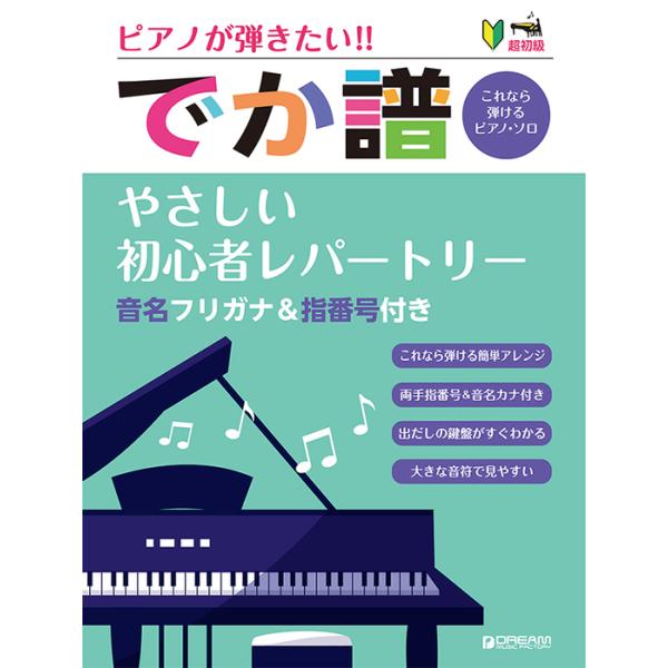 ISBN：9784865714029水平線/ベテルギウス/夏音/ドライフラワー/阿修羅ちゃん/会いたくて/ギラギラ/うっせぇわ/明日ヘ/優しさ/きらり/帰ろう/星を仰ぐ/虹/アルデバラン/僕のこと/点描の唄(feat井上苑子)/回る空うさぎ...