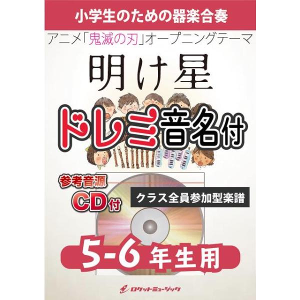 ISBN：9784866798684明け星