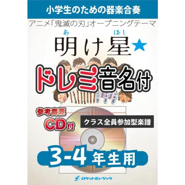 ISBN：9784866798691明け星